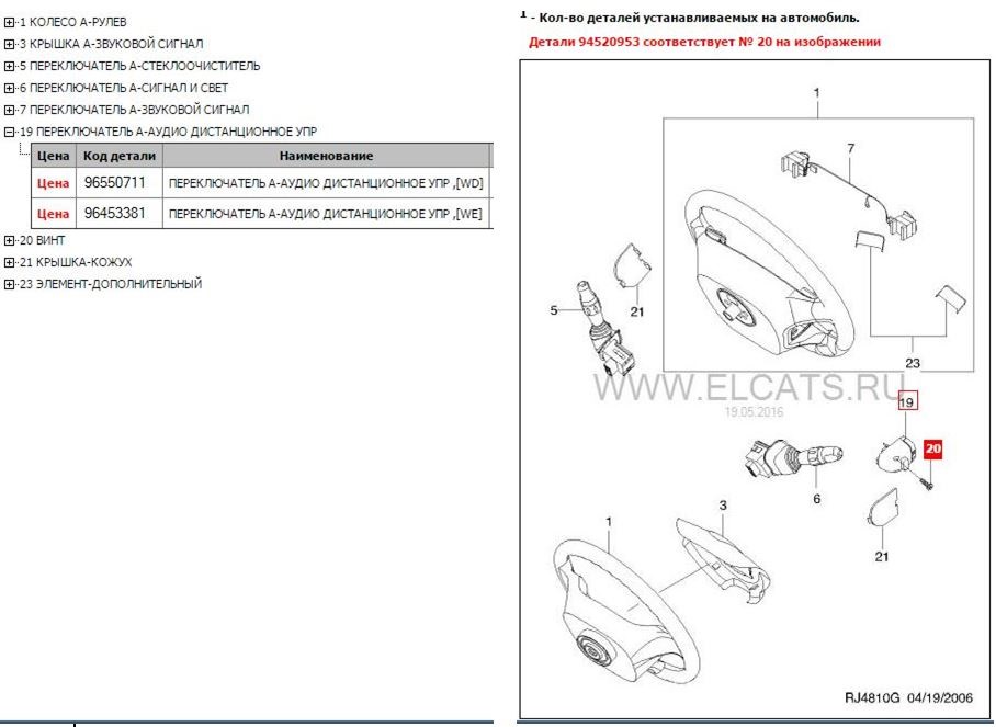 Правый и левый ремоконы / пульты Lacetti — бортжурнал Chevrolet Lacetti ...