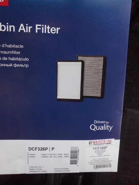 DCF326P Фильтр салонный DENSO | Запчасти на DRIVE2