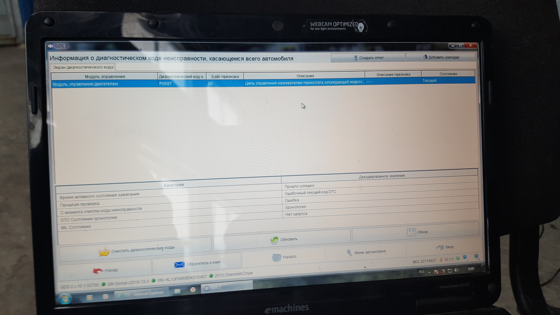 Cod 89 часть 2 — Chevrolet Cruze (1G), 1,8 л, 2012 года | поломка | DRIVE2