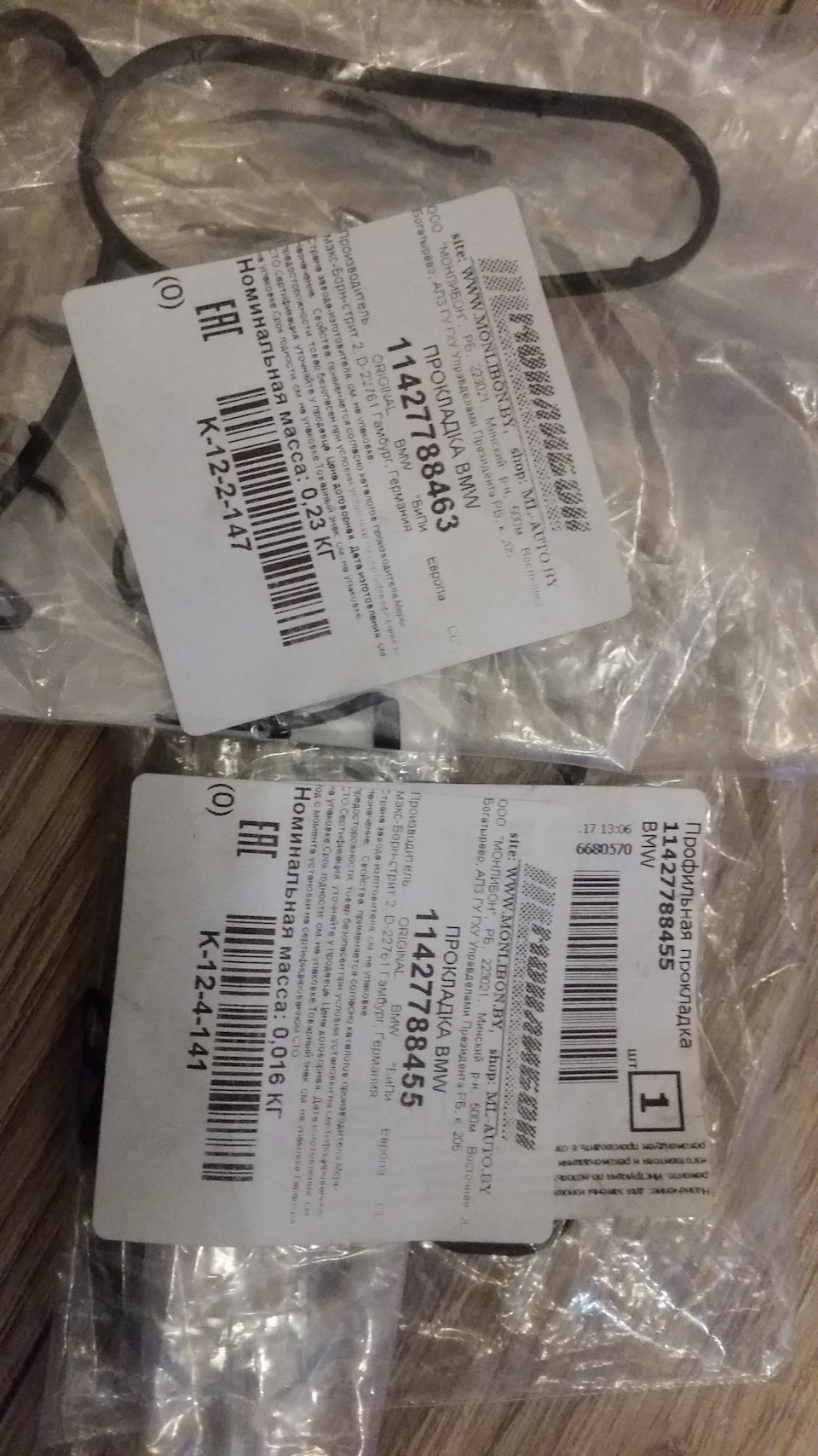 11427788463 Профильная прокладка BMW | Запчасти на DRIVE2