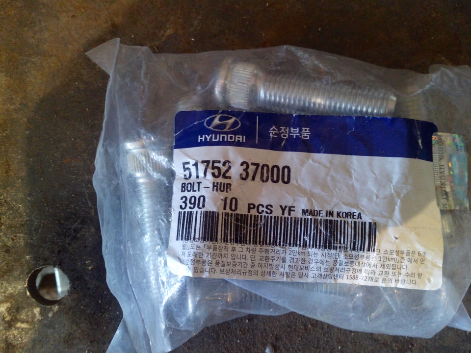 5175237000 БОЛТ М12 KIA HYUNDAI | Запчасти на DRIVE2