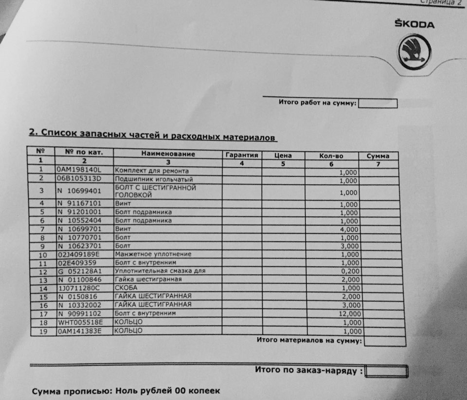 G052128A1 Смазка уплотнительная вала 50гр. VAG | Запчасти на DRIVE2