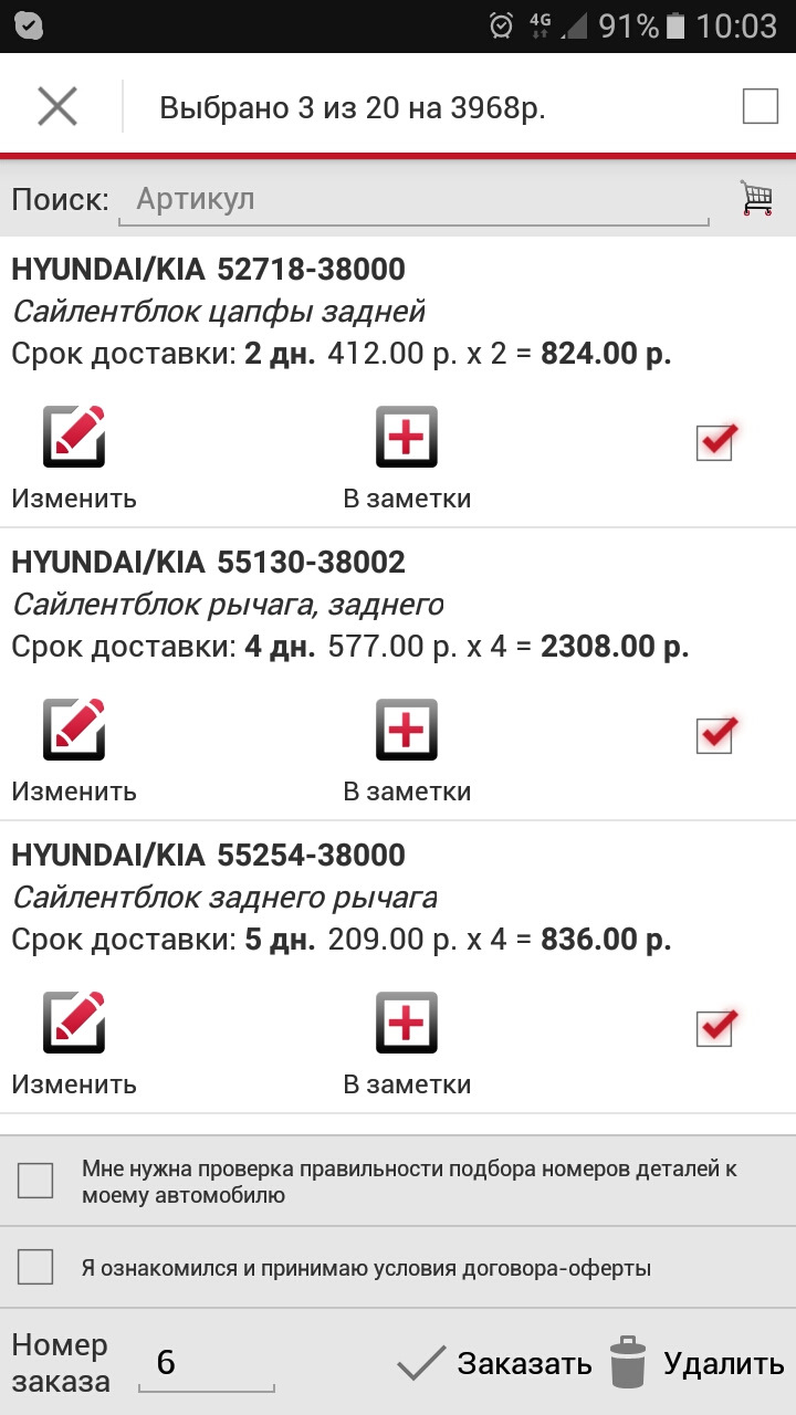 Вопрос по задней подвеске… — Hyundai Sonata IV (EF), 2 л, 2007 года ...