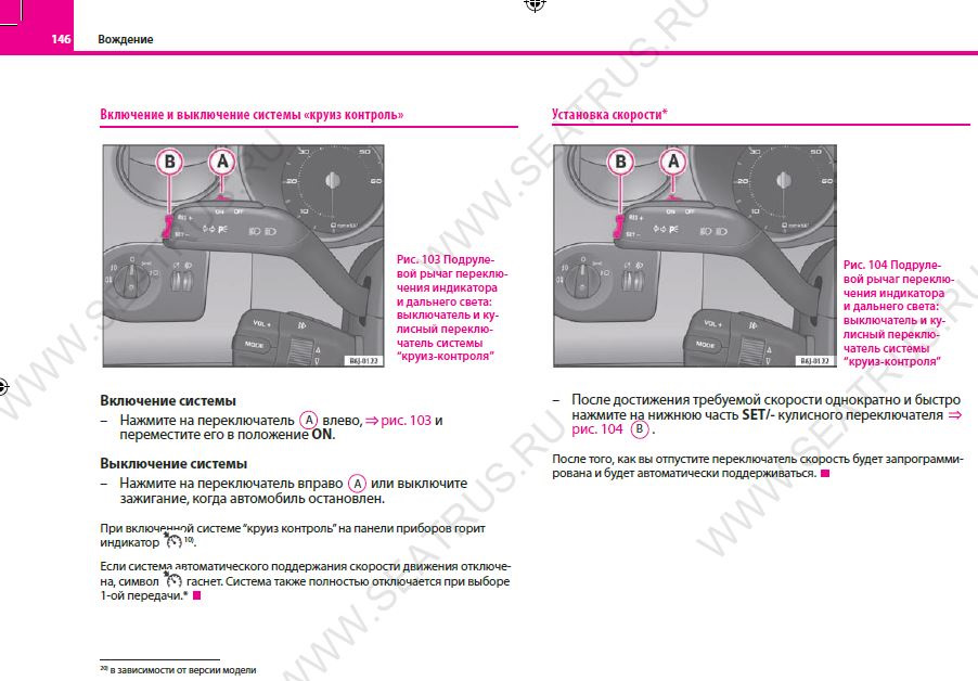 Установка круиза на Ибицу. Сделано у ОД. — SEAT Ibiza (6J), 1,6 л, 2014 ...