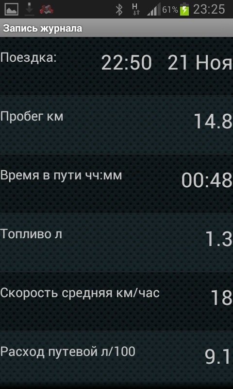 Бортовой компьютер!, на андроид) — Chevrolet Lacetti 5D, 1,6 л, 2012 ...