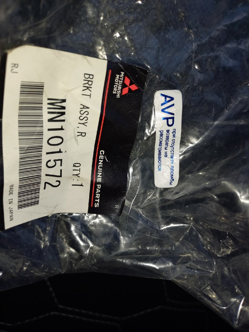 MN101572 Опора двигателя Mitsubishi | Запчасти на DRIVE2