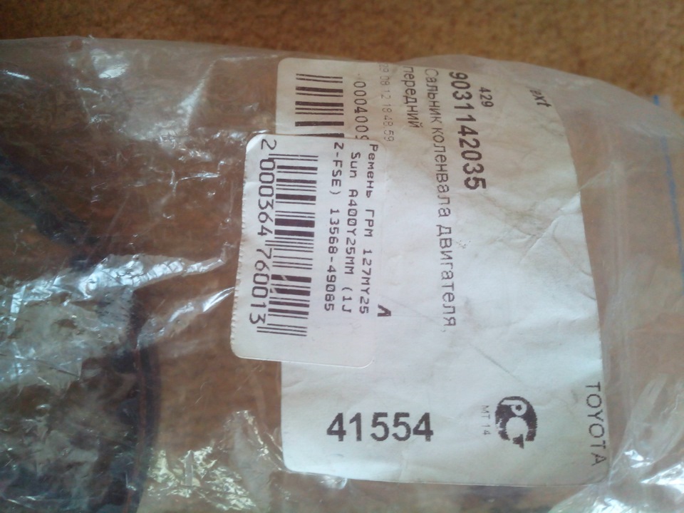 Полезли в двигатель — Toyota Crown (S170), 2,5 л, 2001 года | своими ...