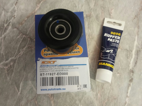 ST11927ED000 Ролик натяжителя приводного ремня NISSAN AD/SYLPHY/CUBE ...