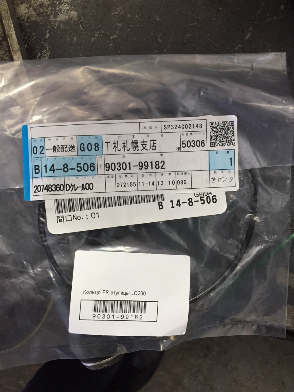 замена привода и ступ. подшипника — Lexus LX (URJ200/URJ201), 5,7 л ...