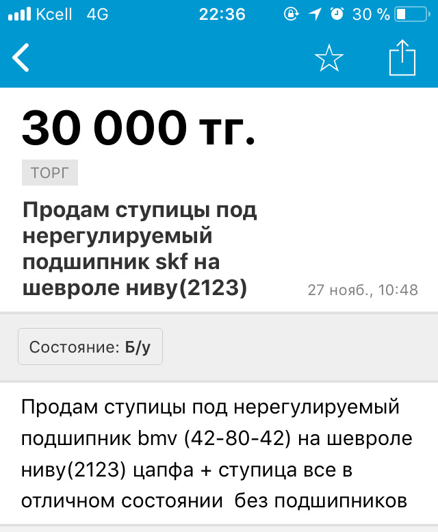 Нерегулируемые подшипники ступиц. — Lada 4x4 5D, 1,7 л., 1995 года ...