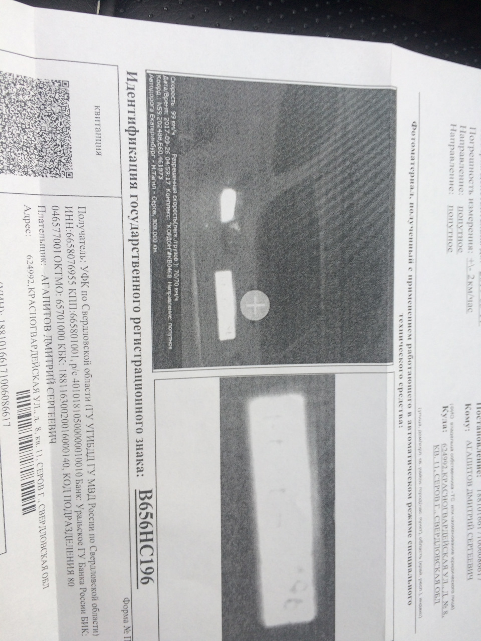 Прилетело письмо счастья — Ford Focus Sedan III, 1,6 л, 2013 года ...