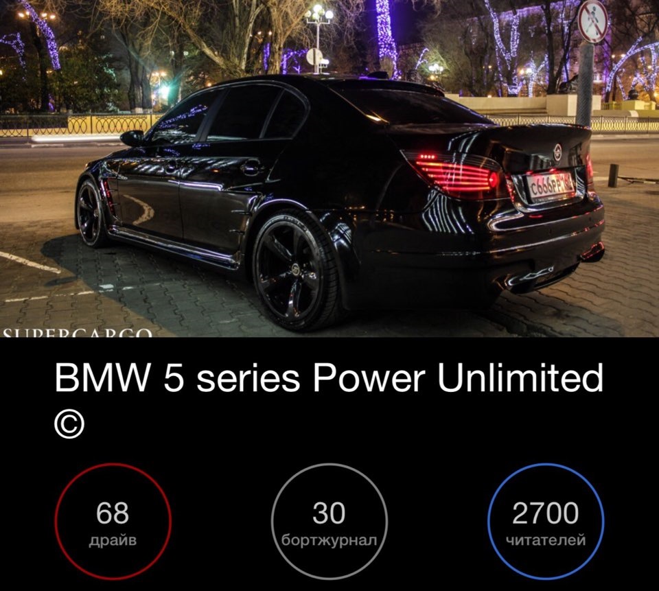 2700. — BMW 5 series (E60), 5 л, 2010 года | просто так | DRIVE2