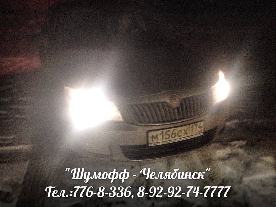 Вечерний сервис "Шумофф — Челябинск" — шумоизоляция арок Шкода Октавия ...