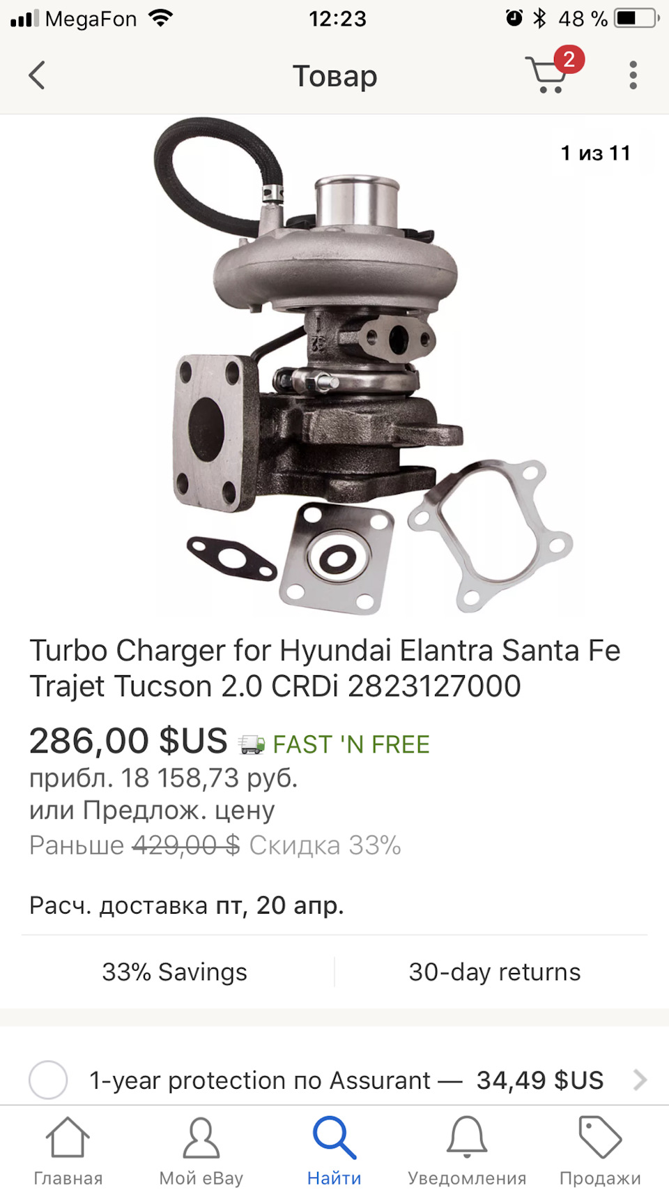 2823127000 ТУРБОКОМПРЕССОР ОДНОСТУПЕНЧАТЫЙ ПРОИЗВОДИТЕЛЬНОСТЬ 0,26 М3 ...