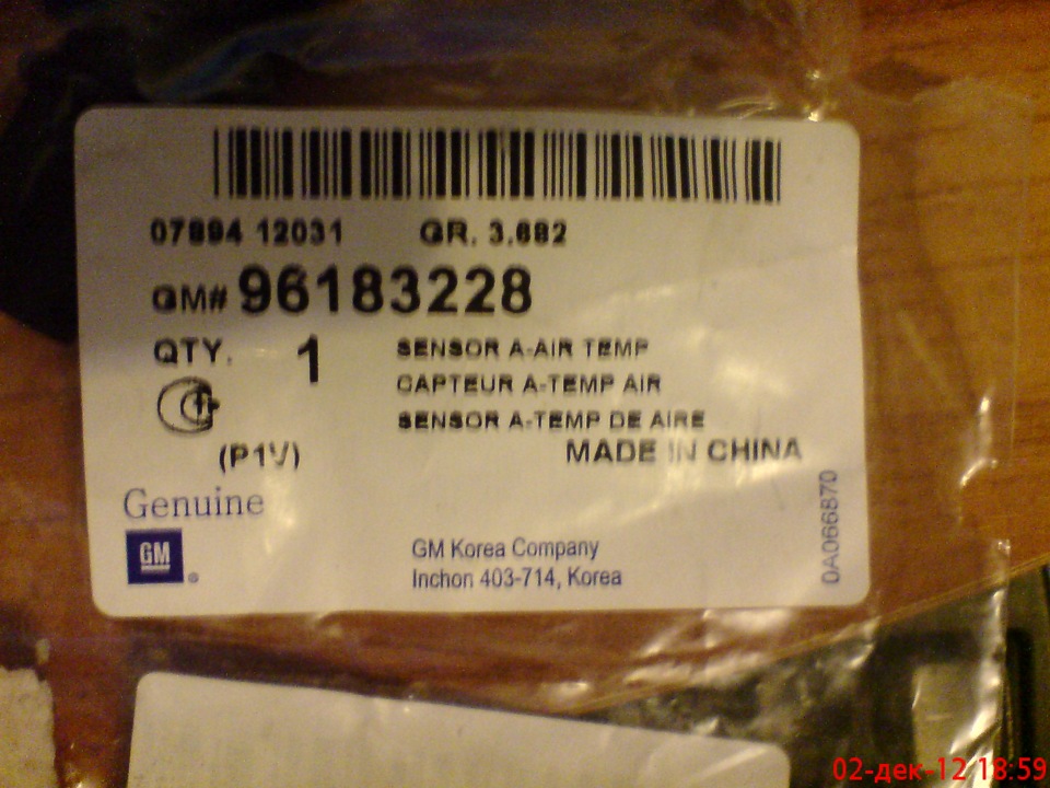 96183228 Датчик температуры наружного воздуха / Chevrolet 99~ GM ...