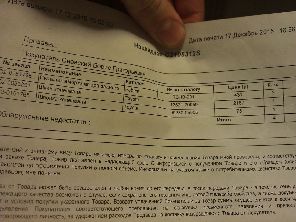 ТО 347000км — Toyota Chaser (100), 2 л, 1998 года | плановое ТО | DRIVE2