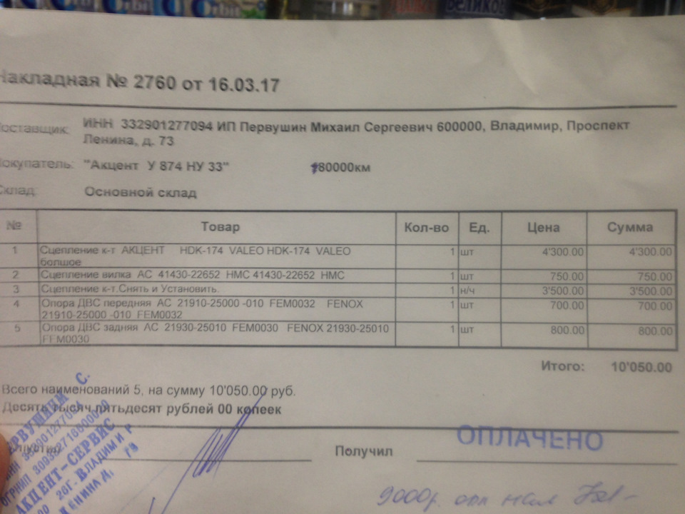 Поменял сцепление — Hyundai Accent (2G), 1,6 л, 2007 года | визит на ...