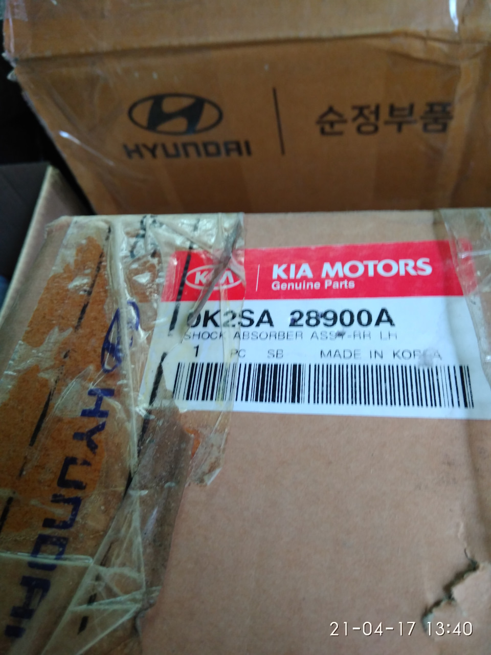 0K2SA28900A АМОРТИЗАТОР "СОНАТА 2.0Л" KIA HYUNDAI | Запчасти на DRIVE2