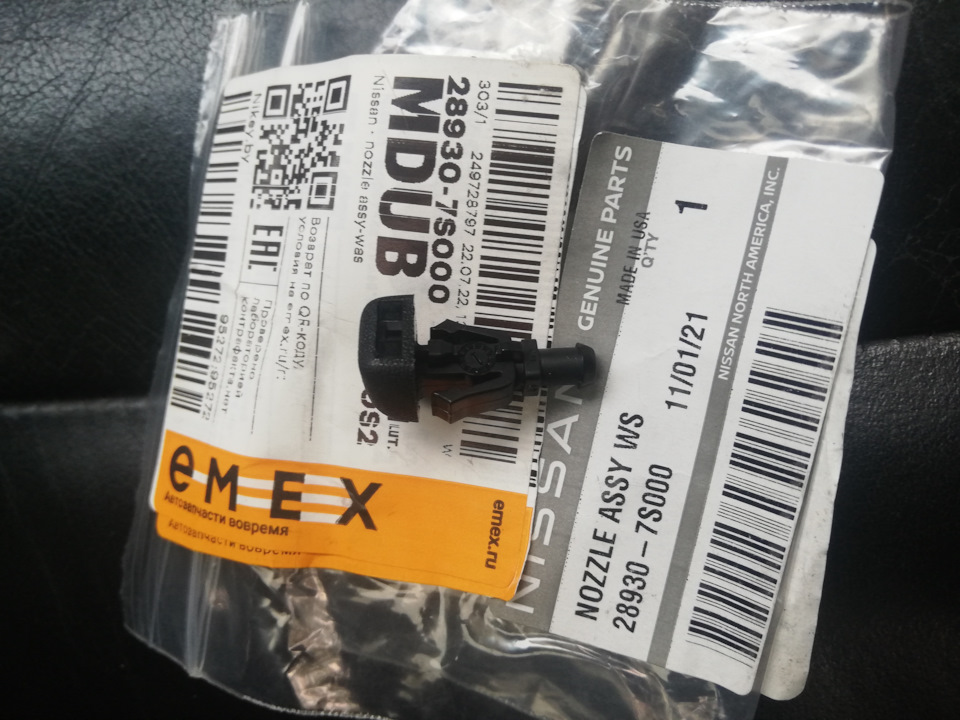 Мелкие детали (крепеж крючка багажника, предохранители, форсунка ...