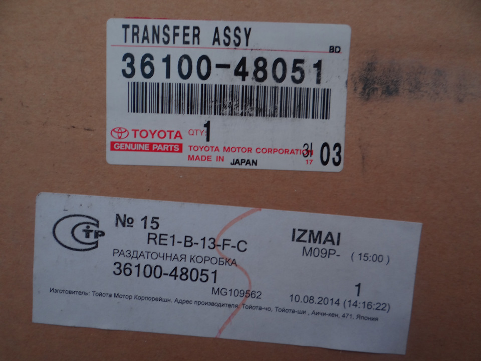 3610048051 Раздаточная коробка для RX TOYOTA LEXUS | Запчасти на DRIVE2