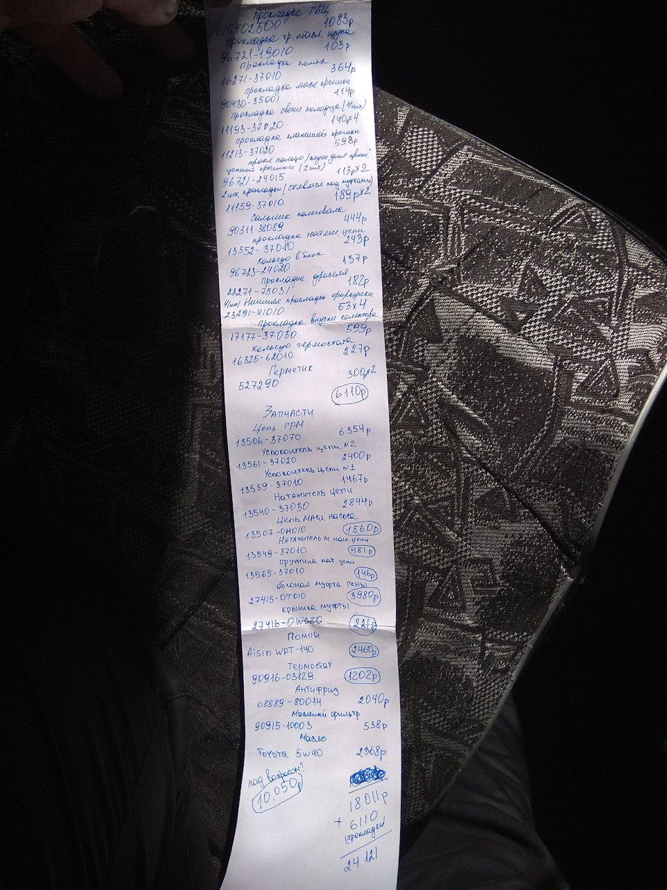 1356537010 Пружина натяжителя цепи ГРМ TOYOTA LEXUS | Запчасти на DRIVE2