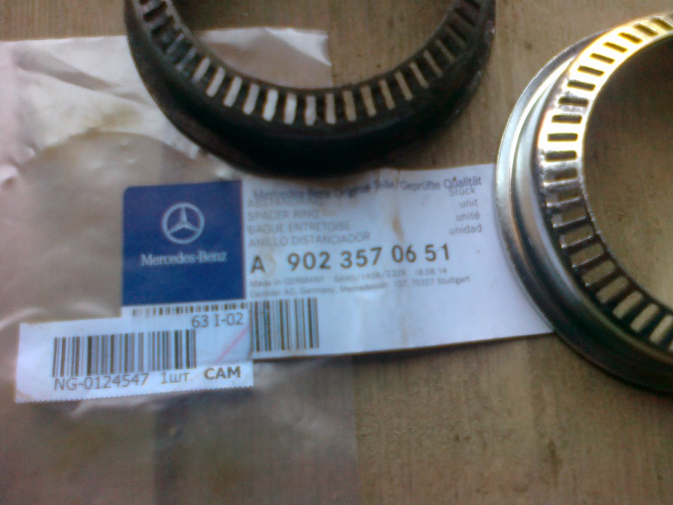 A9023570651 Кольцо проставочное вала оси Mercedes | Запчасти на DRIVE2