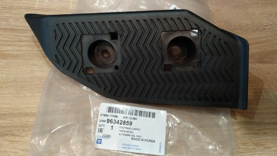 96342859 Накладка на подставку для левой ноги FOOTREST-CARPET GM ...