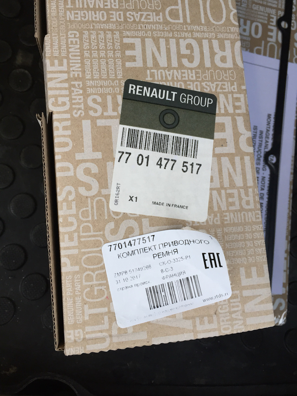7701477517 Комп ремня генератора + ролик 2шт RENAULT | Запчасти на DRIVE2