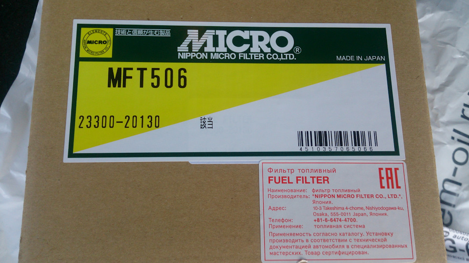 Замена топливного фильтра — Subaru Forester (SH), 2 л, 2008 года ...