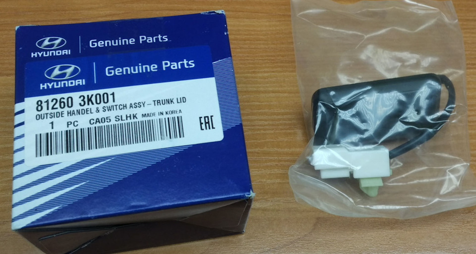 Установил кнопку открытия багажника на место — KIA Cerato (3G), 1,6 л ...