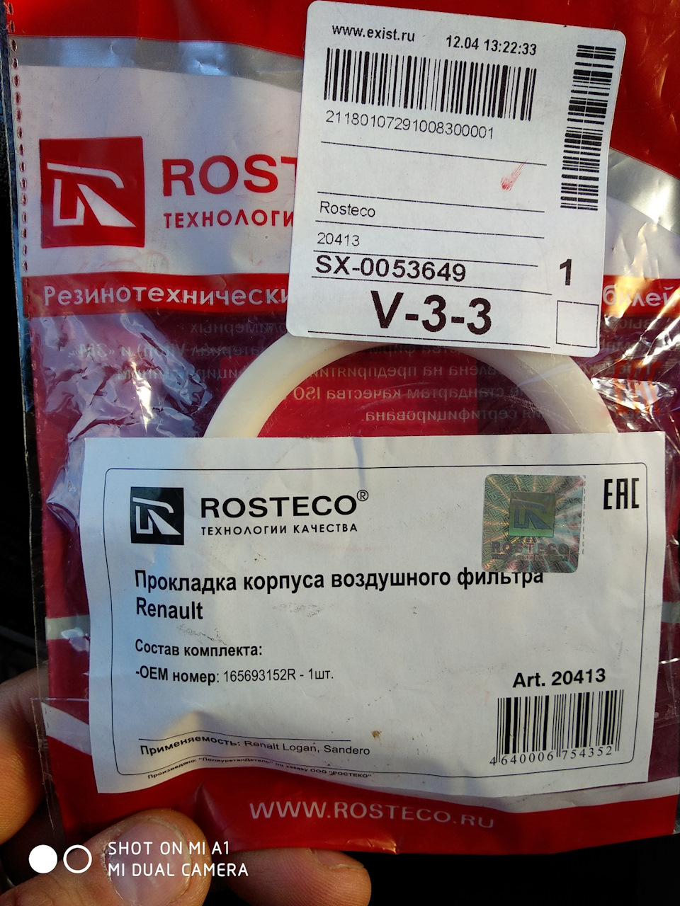 165693152R Уплотнительное кольцо воздушного фильтра RENAULT | Запчасти ...