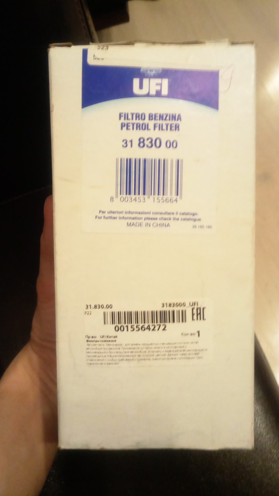 3183000 Топливный фильтр UFI | Запчасти на DRIVE2