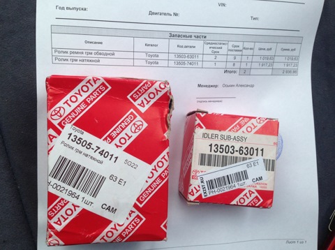 1350574011 Ролик ремня TOYOTA LEXUS | Запчасти на DRIVE2