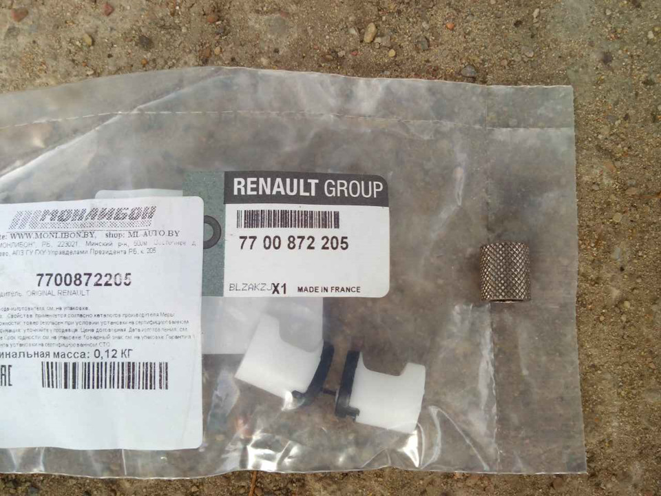 7705010093 Шайба d=8 (мет) RENAULT | Запчасти на DRIVE2