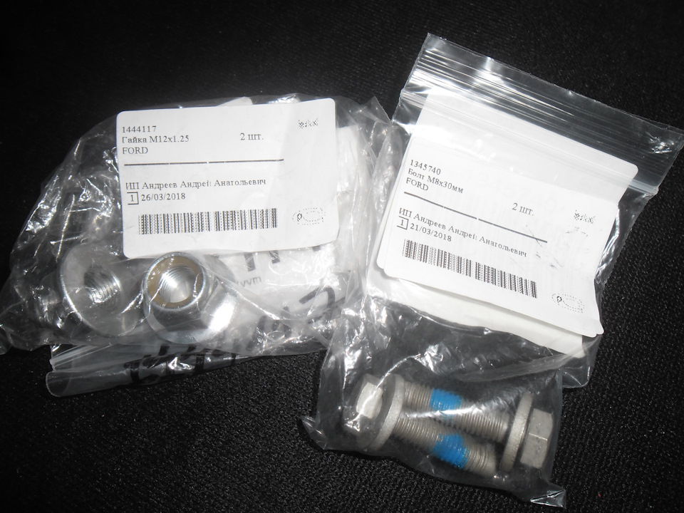 1444117 ШЕСТ. ГАЙКА. Ford | Запчасти на DRIVE2