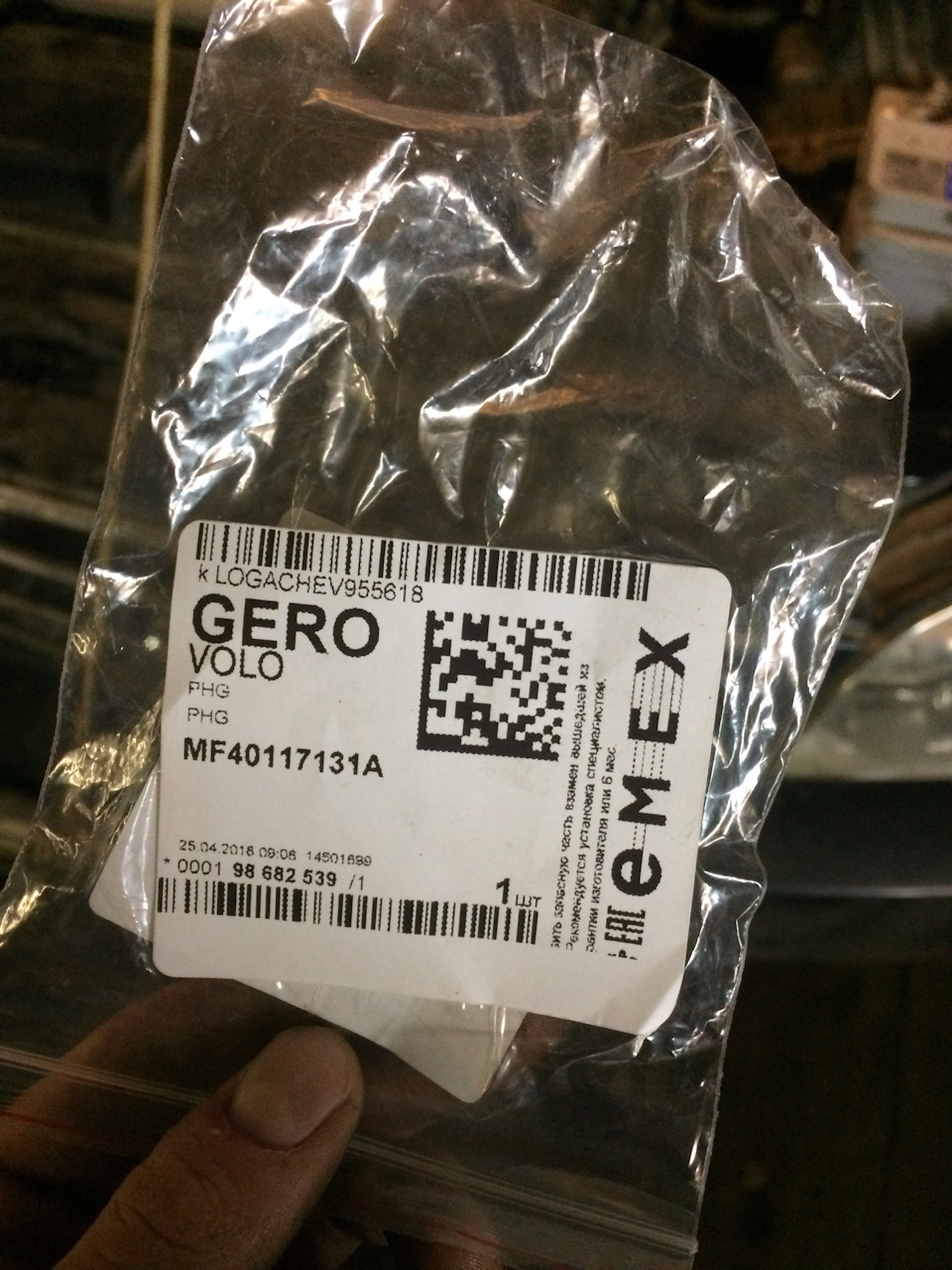 MF40117131A Прокладки и уплотнители из вулканизированной резины для ...