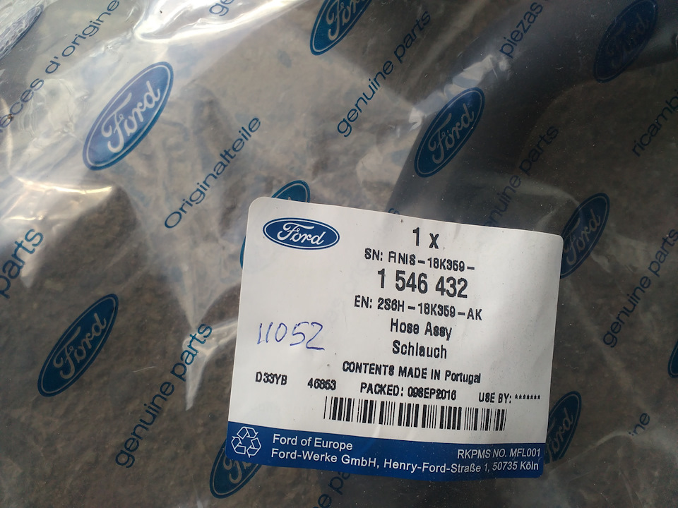 1546432 Трубки отопителя комплект Ford | Запчасти на DRIVE2