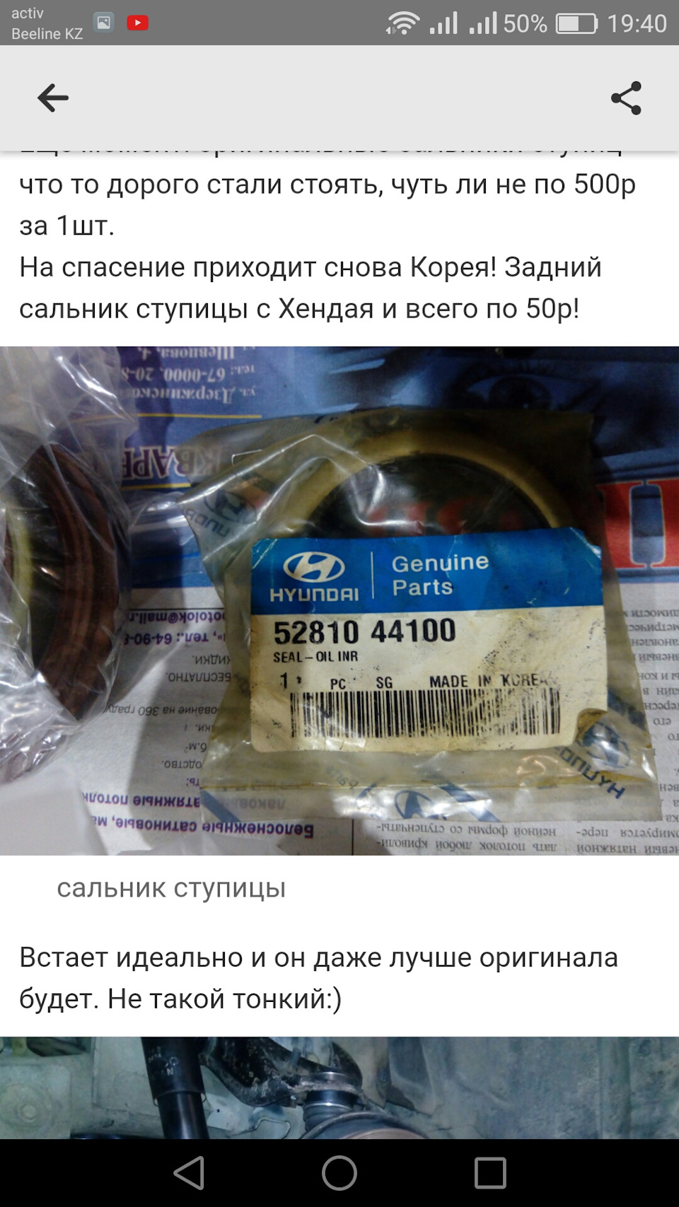 5281044100 Уплотнительное кольцо ступицы колеса KIA HYUNDAI | Запчасти ...