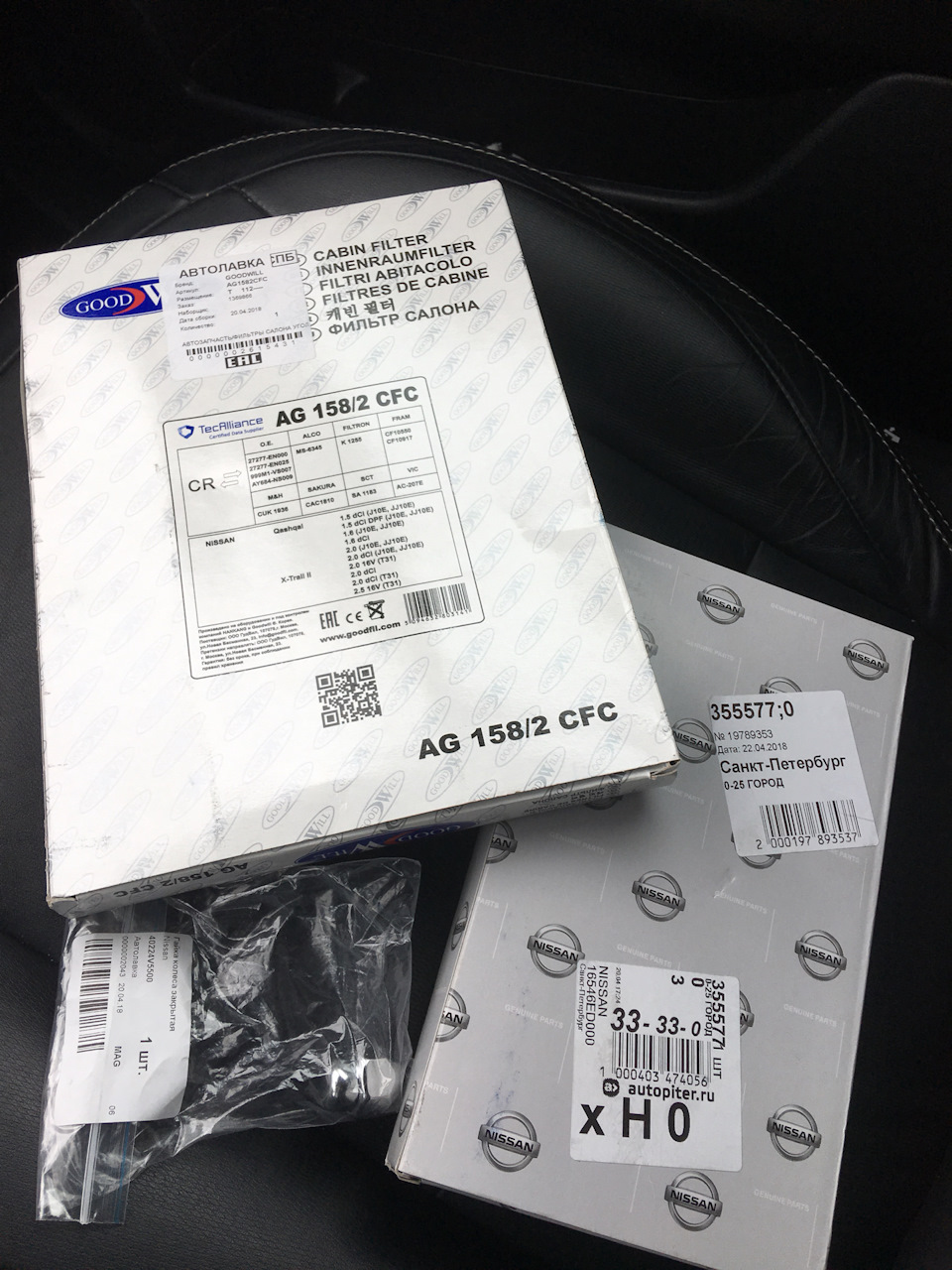 27277EN025 Фильтр воздушный NISSAN INFINITI | Запчасти на DRIVE2