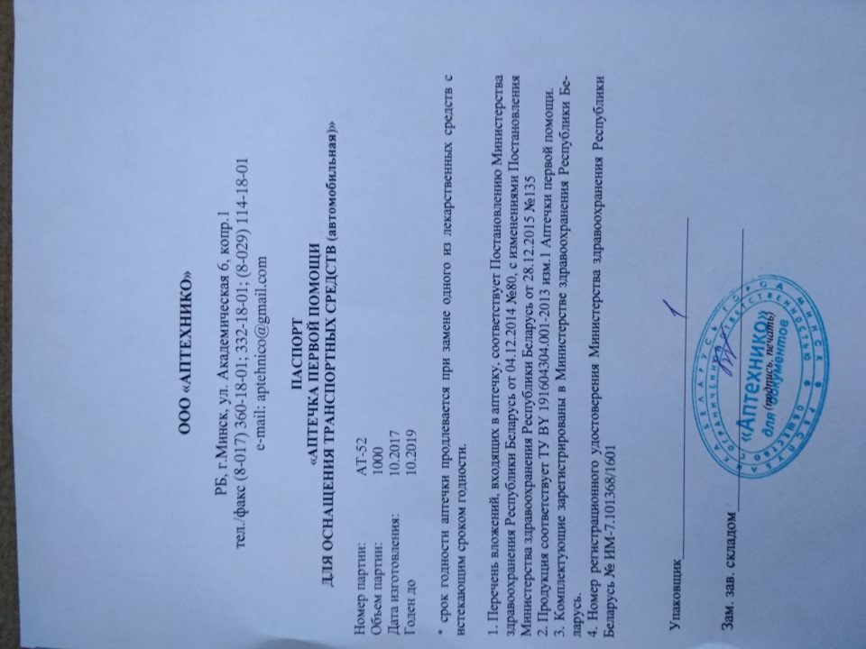 3601801 Подвеска, рычаг независимой подвески колеса LEMFORDER ...