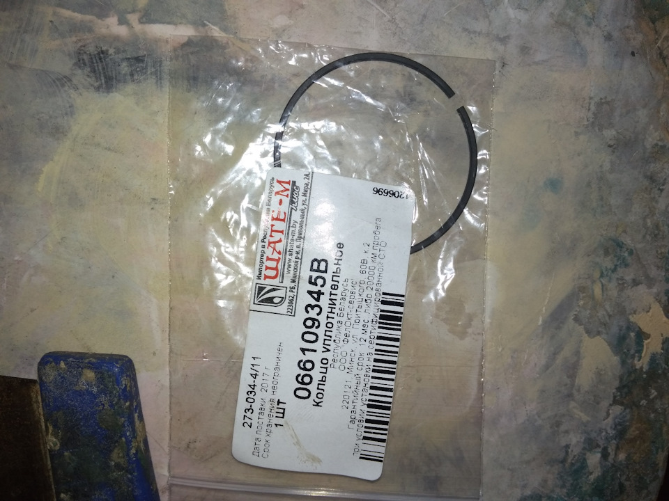 066109345B Кольцо уплотнительное распредвала / AUDI, SEAT, SKODA, VW 99 ...