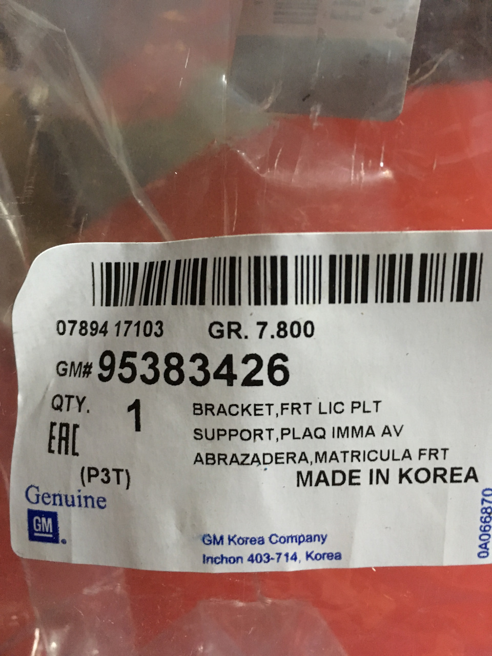 95383426 Накладка переднего бампера под номерной знак / Chevrolet Aveo ...