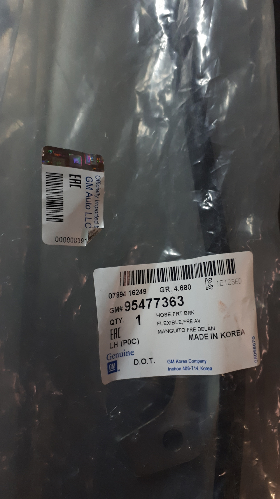 95477363 Шланг тормозной передний левый GM | Запчасти на DRIVE2