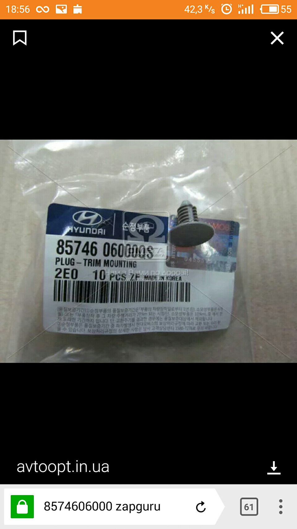 клипса в потолок(на фото не оригинал) — KIA Cerato Koup (1G), 1,6 л ...