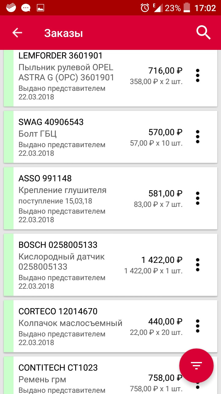 CT1023 РЕМЕНЬ ГРМ CONTITECH | Запчасти на DRIVE2