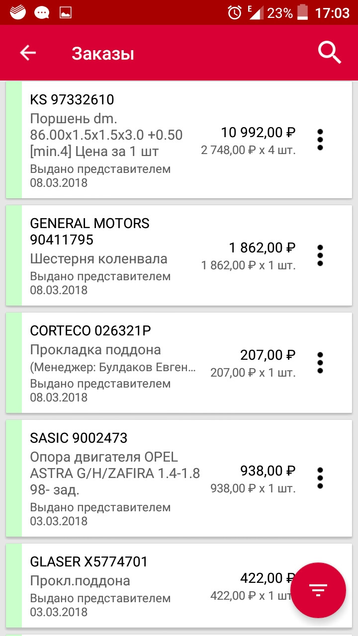 90411795 Шестерня коленвала GM | Запчасти на DRIVE2