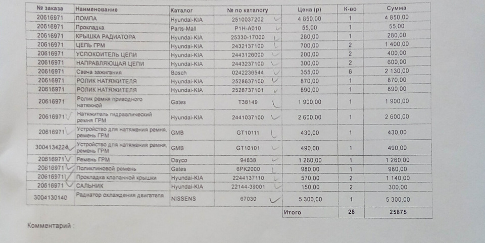 2214439001 УПЛОТНИТЕЛЬНОЕ КОЛЬЦО ГОЛОВКИ БЛОКА ЦИЛИНДРОВ KIA HYUNDAI ...