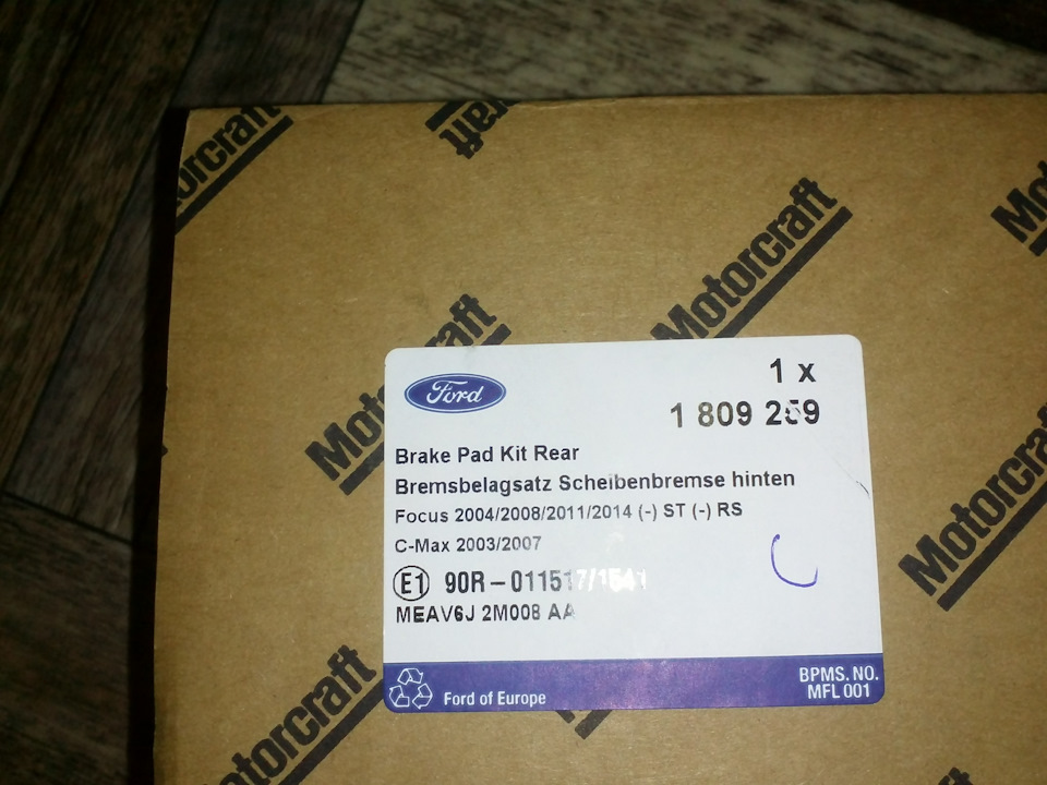 MEAV6J2M008AA Колодки тормозные дисковые комплект Ford | Запчасти на DRIVE2