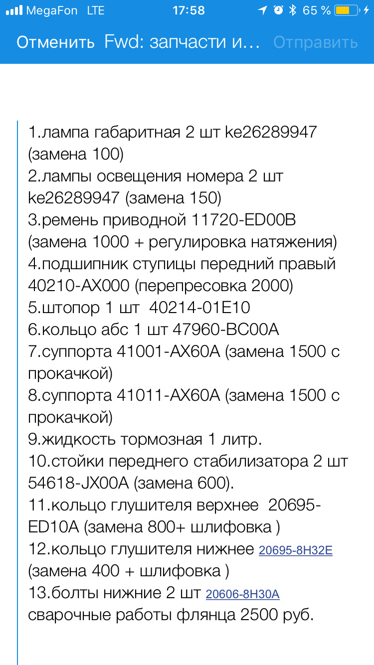 Ч2. Опять гремит подвеска — Nissan Note (1G), 1,6 л, 2007 года ...