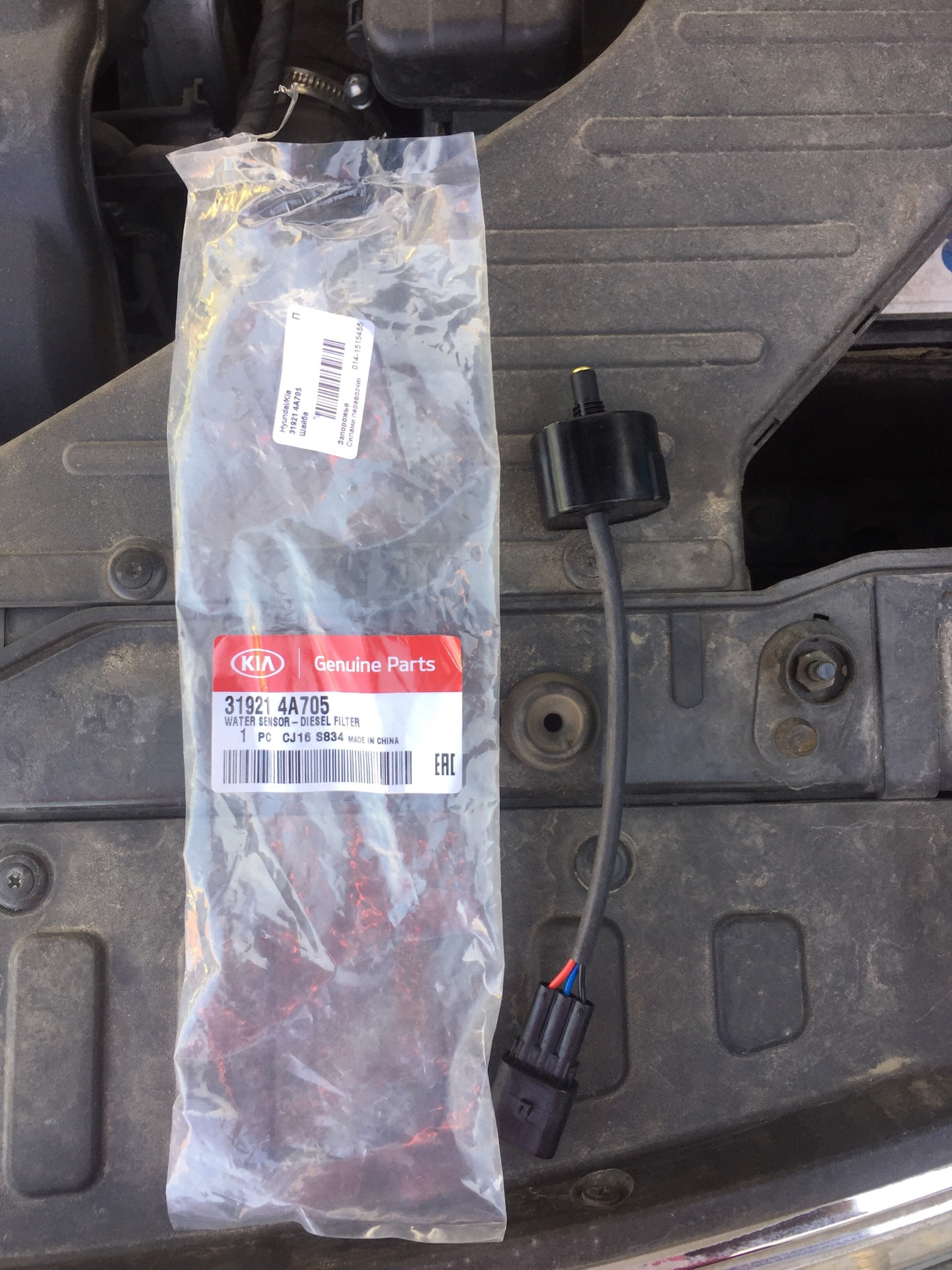 Замена датчика наличия воды — KIA Sorento (2G), 2,2 л, 2010 года ...